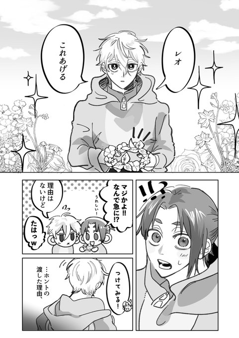ngro 花冠を渡すngともらうroのはなし ngはどんな想いであの.. | ひた🥂 さんのマンガ | ツイコミ(仮)