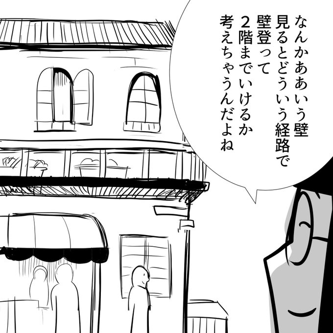 【友だちのびー子の話】 私は壁見るとこう思うヤツの類です ぷりはなベイビカムバック さんのマンガ ツイコミ仮