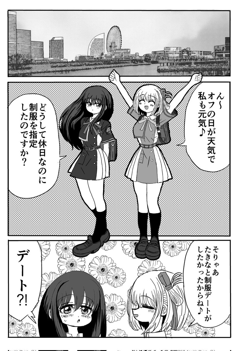 卯屋 悠 c106（土）東G13bの漫画