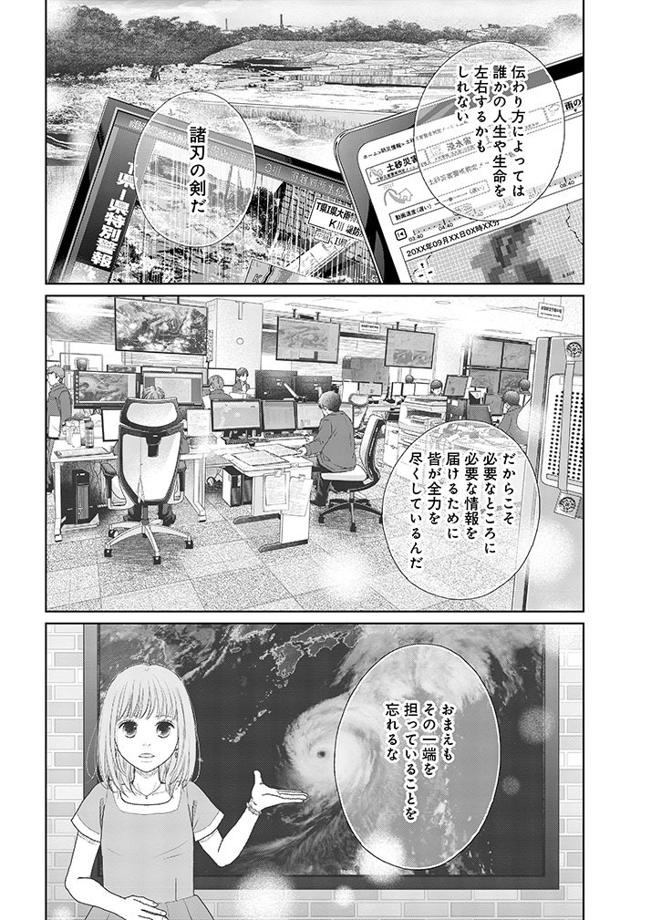 COMIC BRIDGE(コミックブリッジ)編集部の漫画
