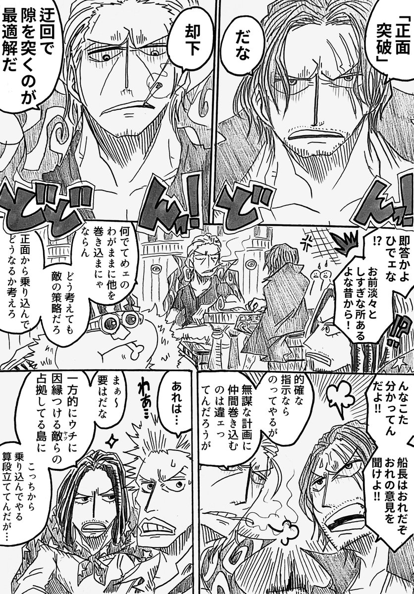 再掲・副シャン?】 相棒。①/2 」Kyasuの漫画