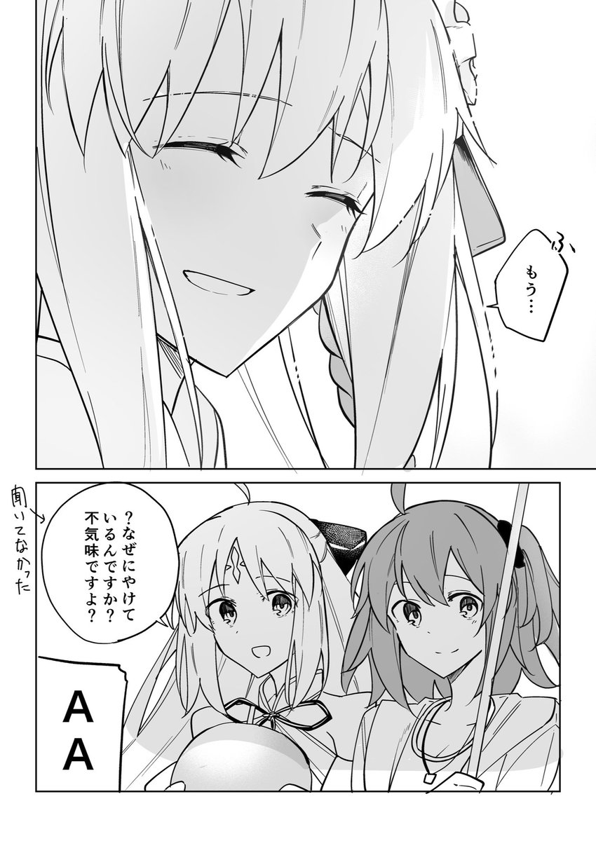 「見守り陛下 」somoriの漫画