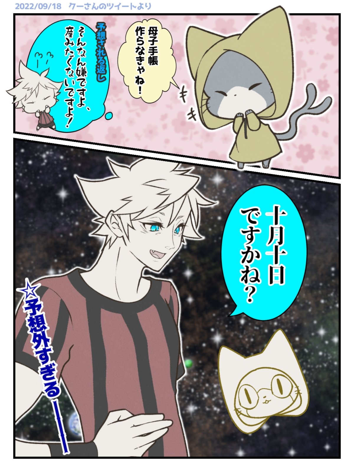 846 (@Yasiro0901) / X 846 (@Yasiro0901) / X