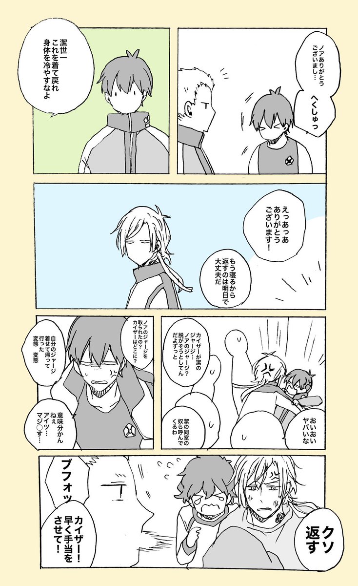 「kiis カギ」ゆいの漫画