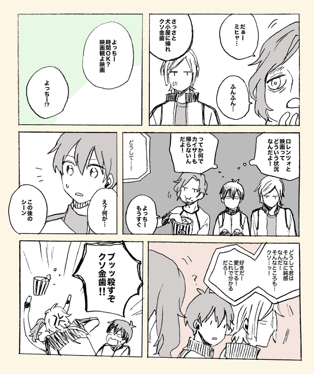 「kiis カギ」ゆいの漫画