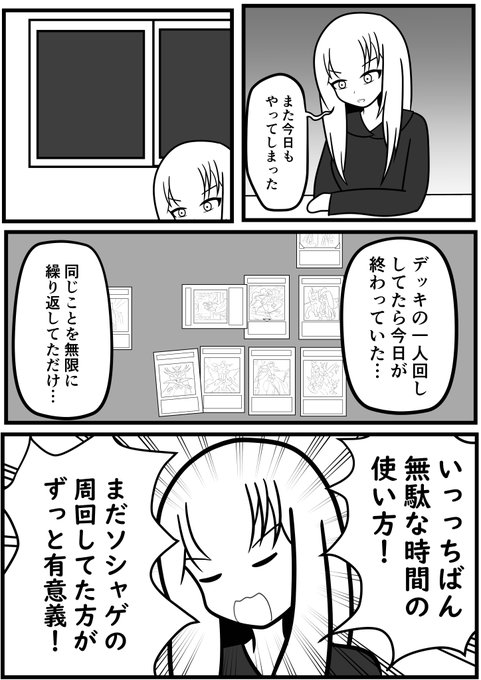 これより空虚な時間の過ごし方ありますか? てあとるセレブ さんのマンガ ツイコミ 仮