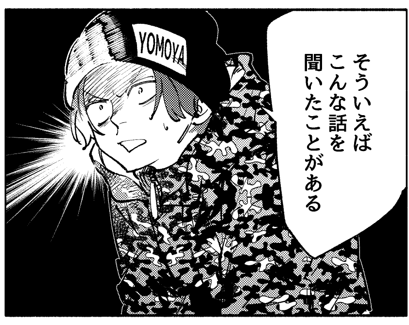 「テルミー」_1/12インテ4号館 な11abの漫画