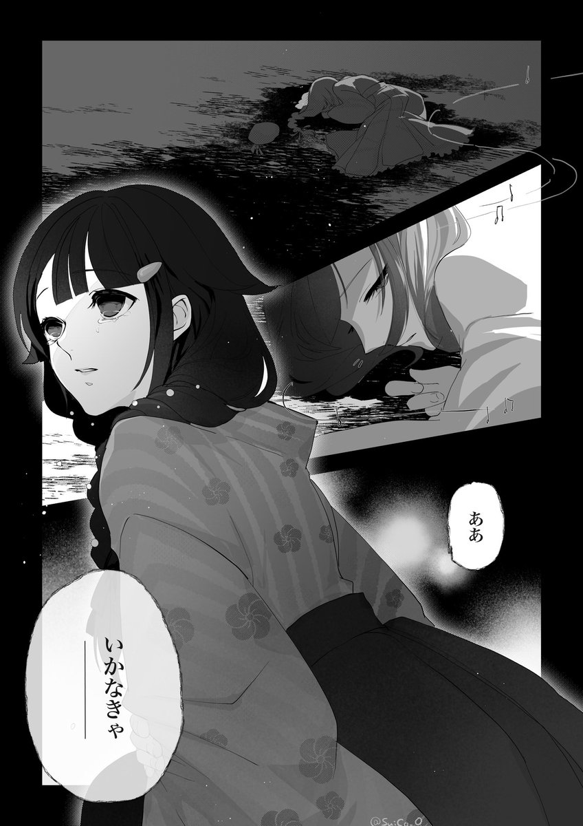 「プレゼント企画、最後は詩木織葵葉様(@shikiori_aoha )です! Vtuberをはじめたきっかけという大切なシ」Suicoの漫画