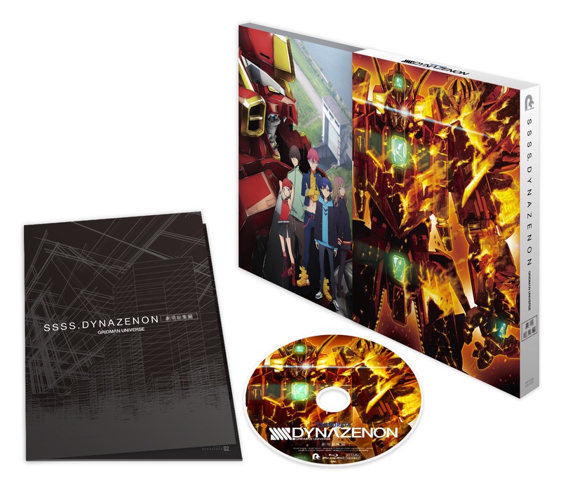 【情報】劇場總集篇《SSSS.GRIDMAN》＆《SSSS.DYNAZENON》Blu-ray展開圖公開！ @電光超人（SSSS ...