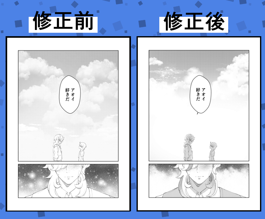 ペパアオ新刊】だから僕等は上手くヤれない(全年齢) B5/28P/500円(本体価格) 9月に通販オンリーで出します」颯一郎@多忙の漫画