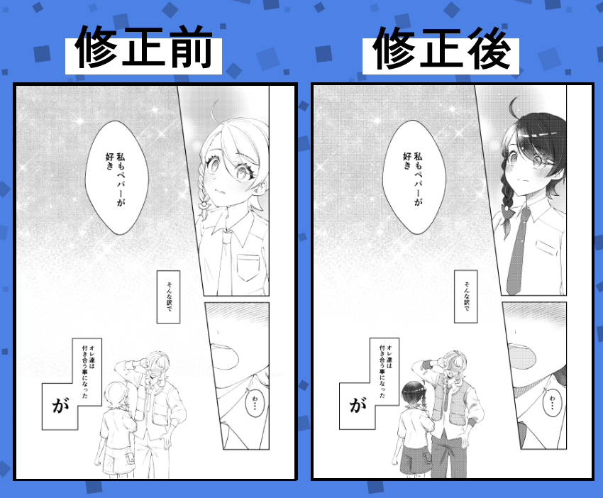 ペパアオ新刊】だから僕等は上手くヤれない(全年齢) B5/28P/500円(本体価格) 9月に通販オンリーで出します」颯一郎@多忙の漫画