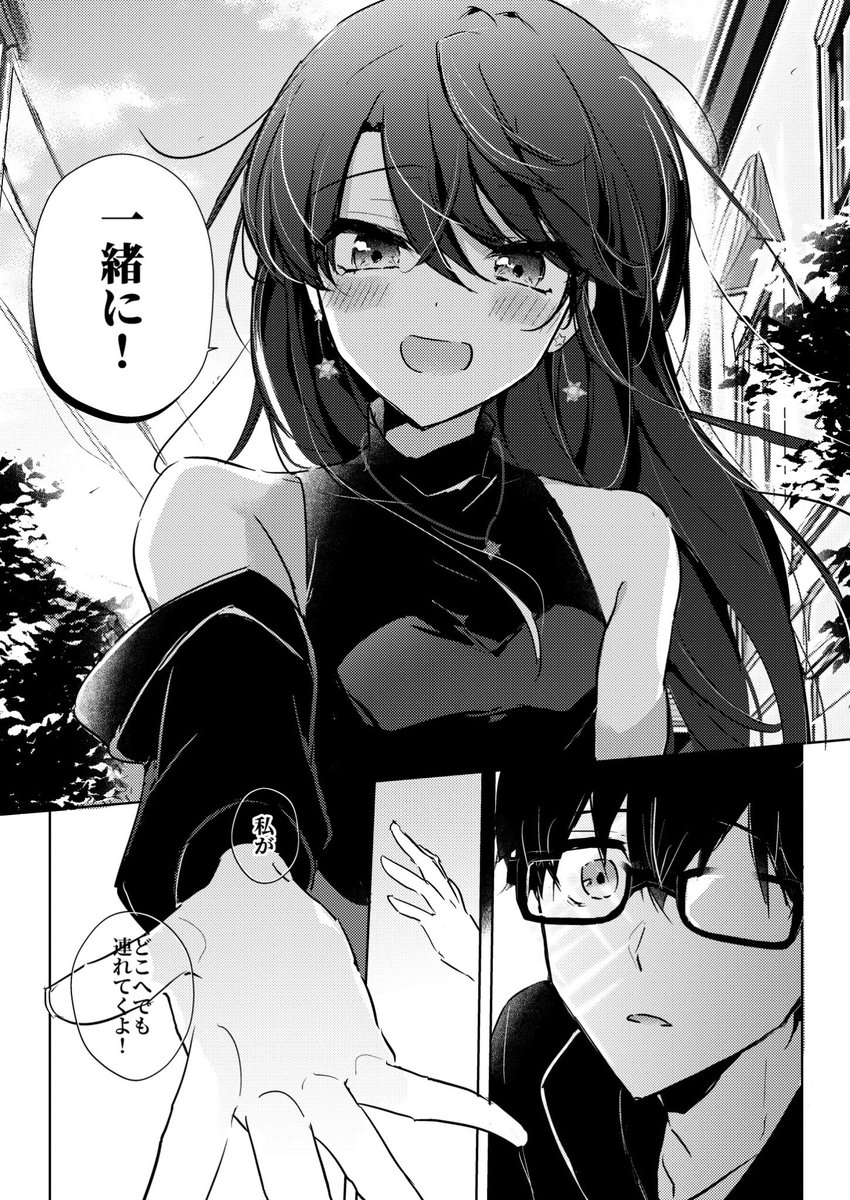 2/3) 」𝙬𝙖𝙣𝙤🌟C104日曜東H-34aの漫画