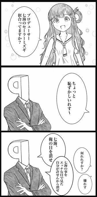 エッチなのはダメ！凌遅刑！を自ら実践するp ポポコ山 さんのマンガ ツイコミ仮 