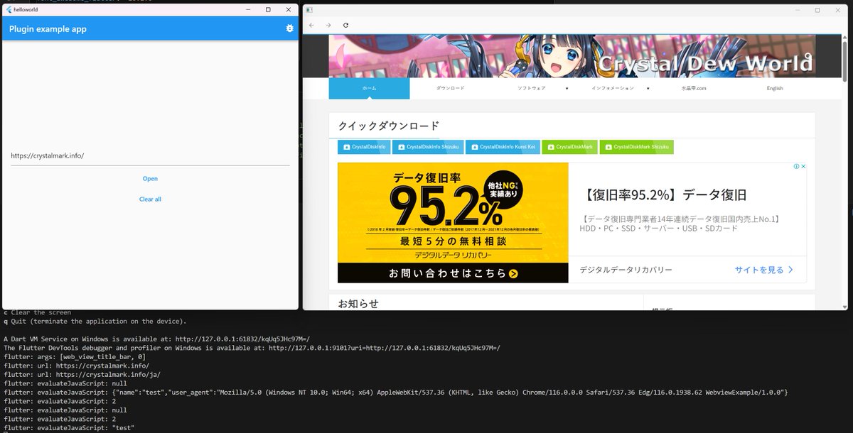 hiyohiyo@G's Tokyo DEV25(@openlibsys) - Twilog