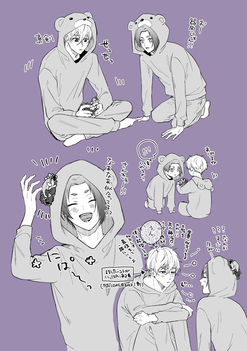 「ngro 3/3」綾@東7A37a原稿中の漫画