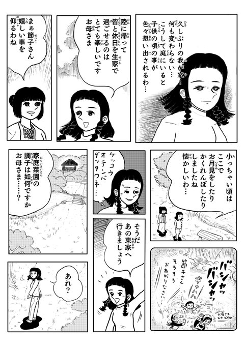 (2/4) | 平和＠C106コミケ8月16日(土)東ケ60b さんのマンガ | ツイコミ(仮)