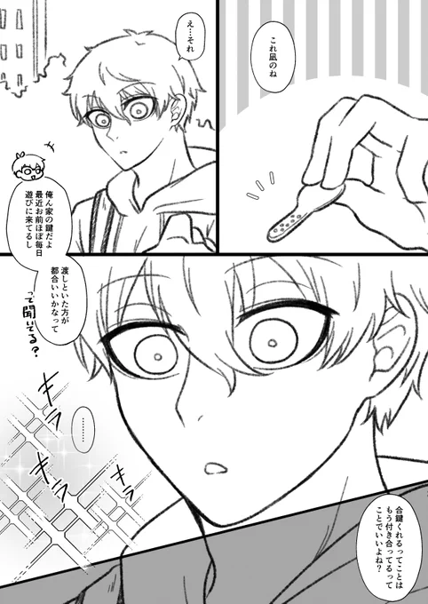 傾き。@esdkataritaiの漫画作品一覧