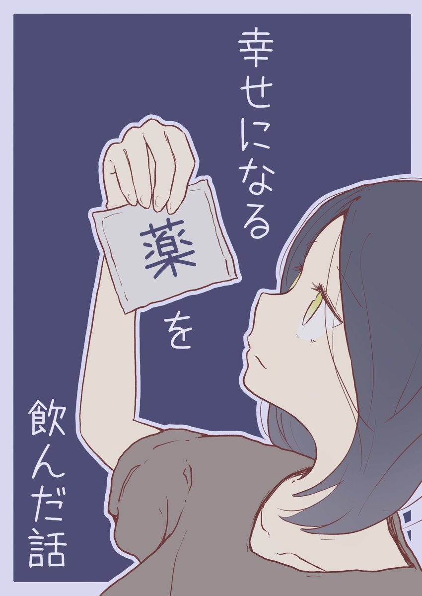 「願った人たちが亡くなっていく話(3/4) 」なまくらげの漫画