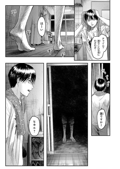 「光が死んだ夏」第20話 4 更新されました! これで20話は終わり モクモクれん さんのマンガ ツイコミ 仮