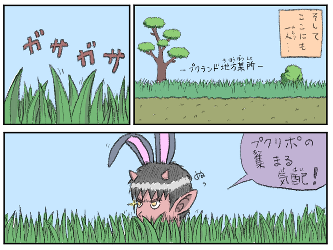 2023年08月29日のツイート | 🍅コルト@DQX🍅 さんのマンガ | ツイコミ(仮)