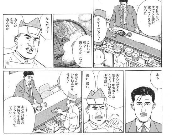 これ店員同士の険悪さより店員と客の険悪さが嫌いな3人目が出てきたら面白い 佐藤未悠(サトウミユウ) さんのマンガ ツイコミ仮
