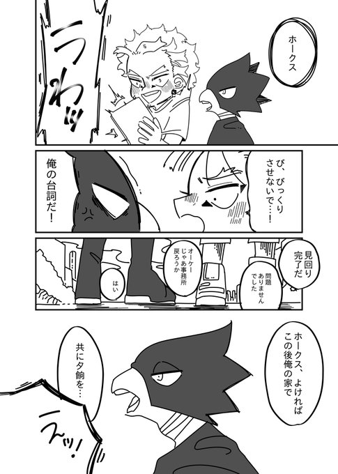 『俺にイケないことしてよ ️エロ同人誌みたいに ️』(22) 枇有pia さんのマンガ ツイコミ仮