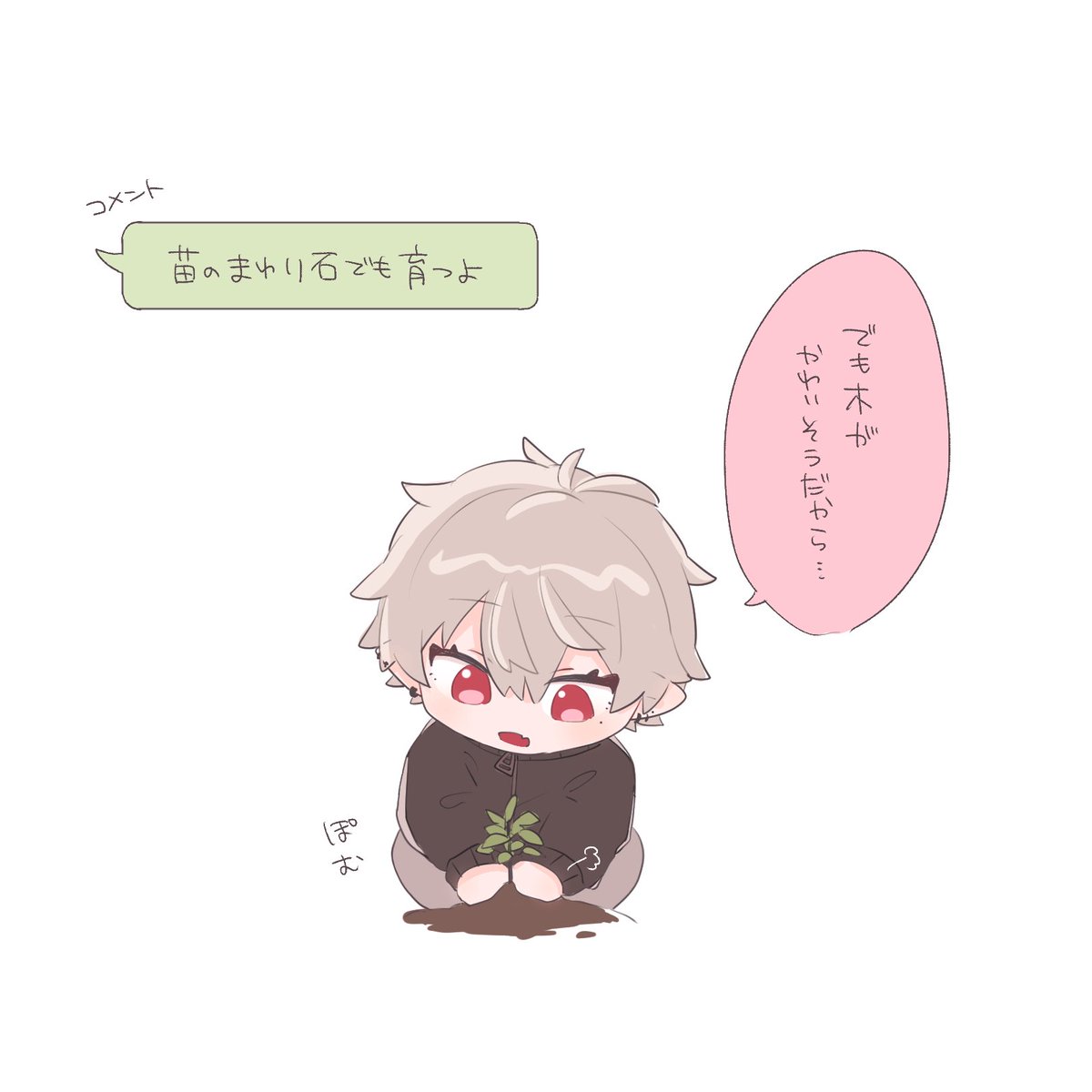 「🍬」ポンデリンダの漫画