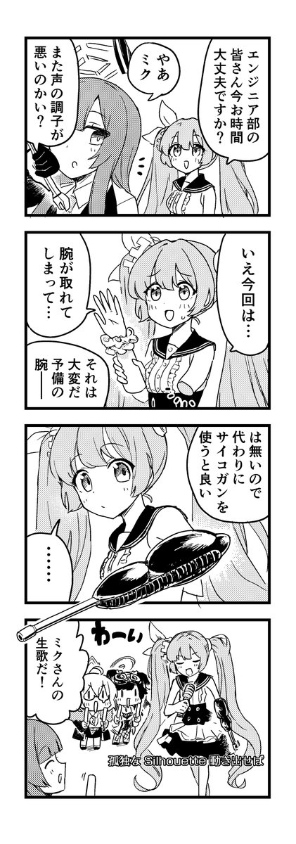 中村くまりん@日曜東A51abの漫画