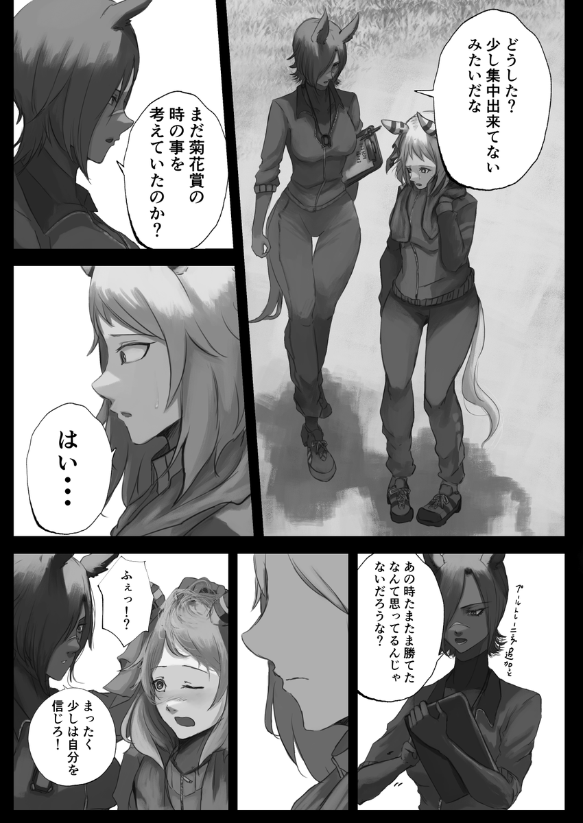 5/6)」如月オルト@URC2枠11番の漫画