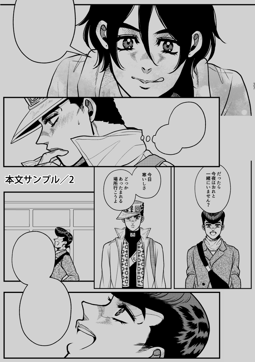 10月ザワ35新刊サンプル】(2/2) pixiv:https://t.co/7bhCDNezcv 」大吉の漫画