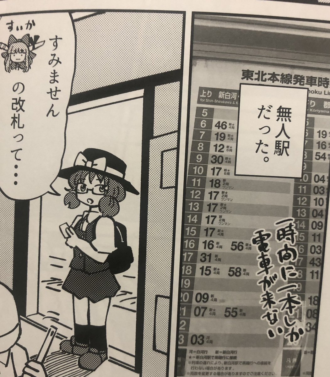 「C103(ねんまつのやばいまつり)申し込むだけ申し込んだ 果たして新刊(わるいおんなぼん)を出せるのか、そもそも出れるの」じる@紅さ04b・秋例お40bの漫画