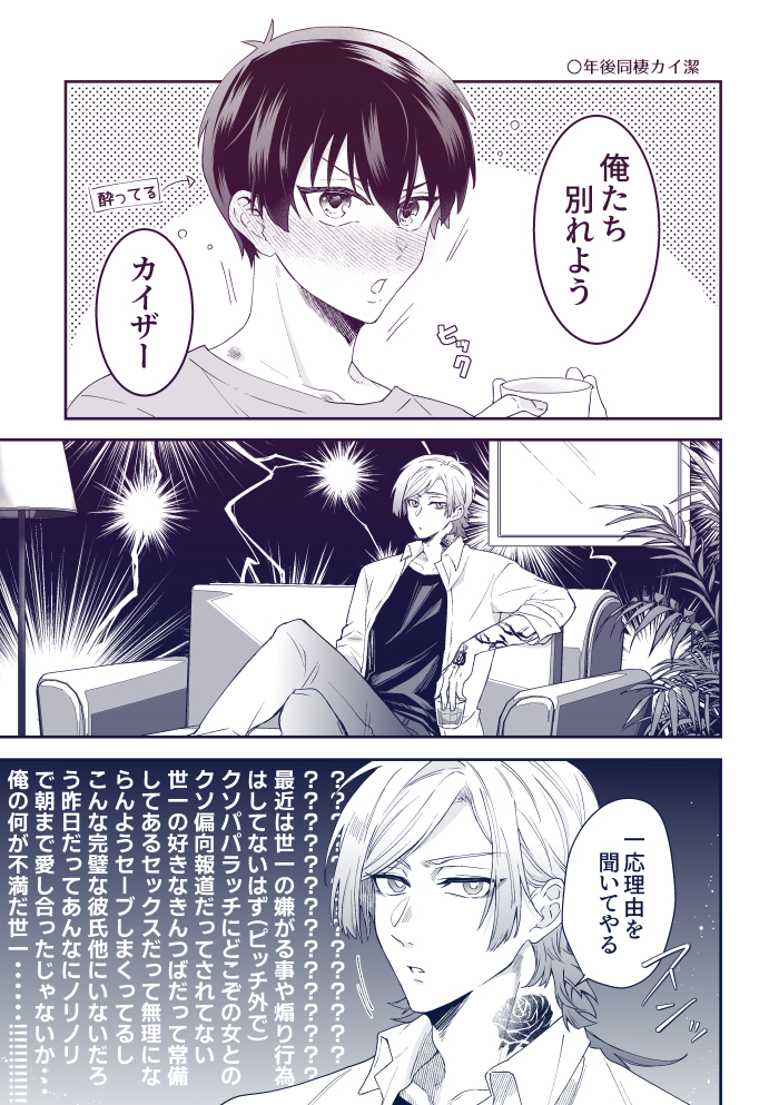 「たぶん何とかなってます!明日はよろしくお願いします～～～!!!🙏🙏 」hm🥨東4あ09aの漫画