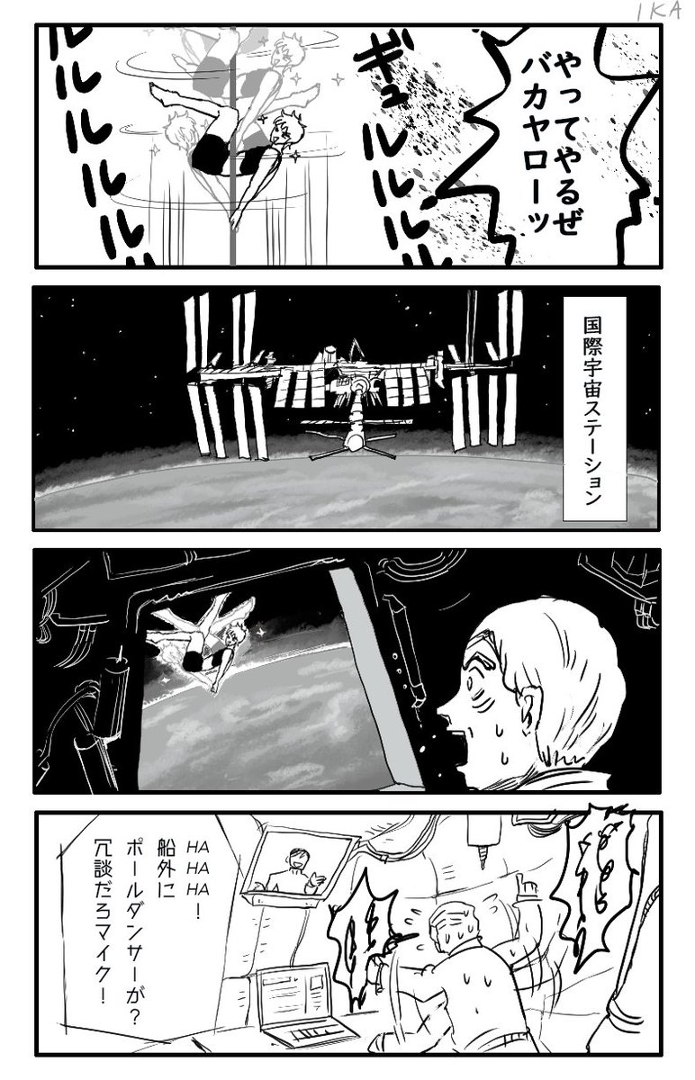 「流しそうめんする話③(12/13) 」IKAの漫画