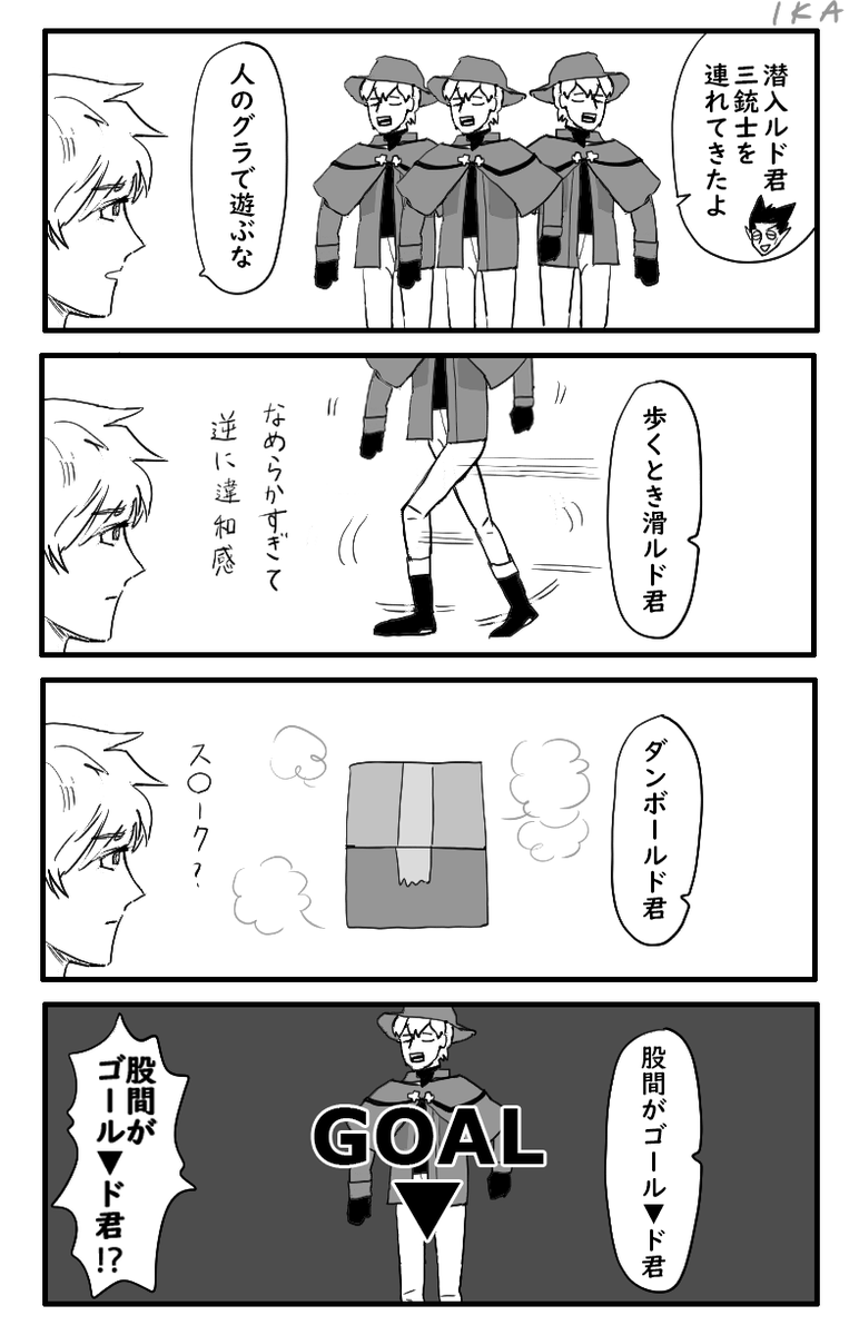 「流しそうめんする話③(12/13) 」IKAの漫画