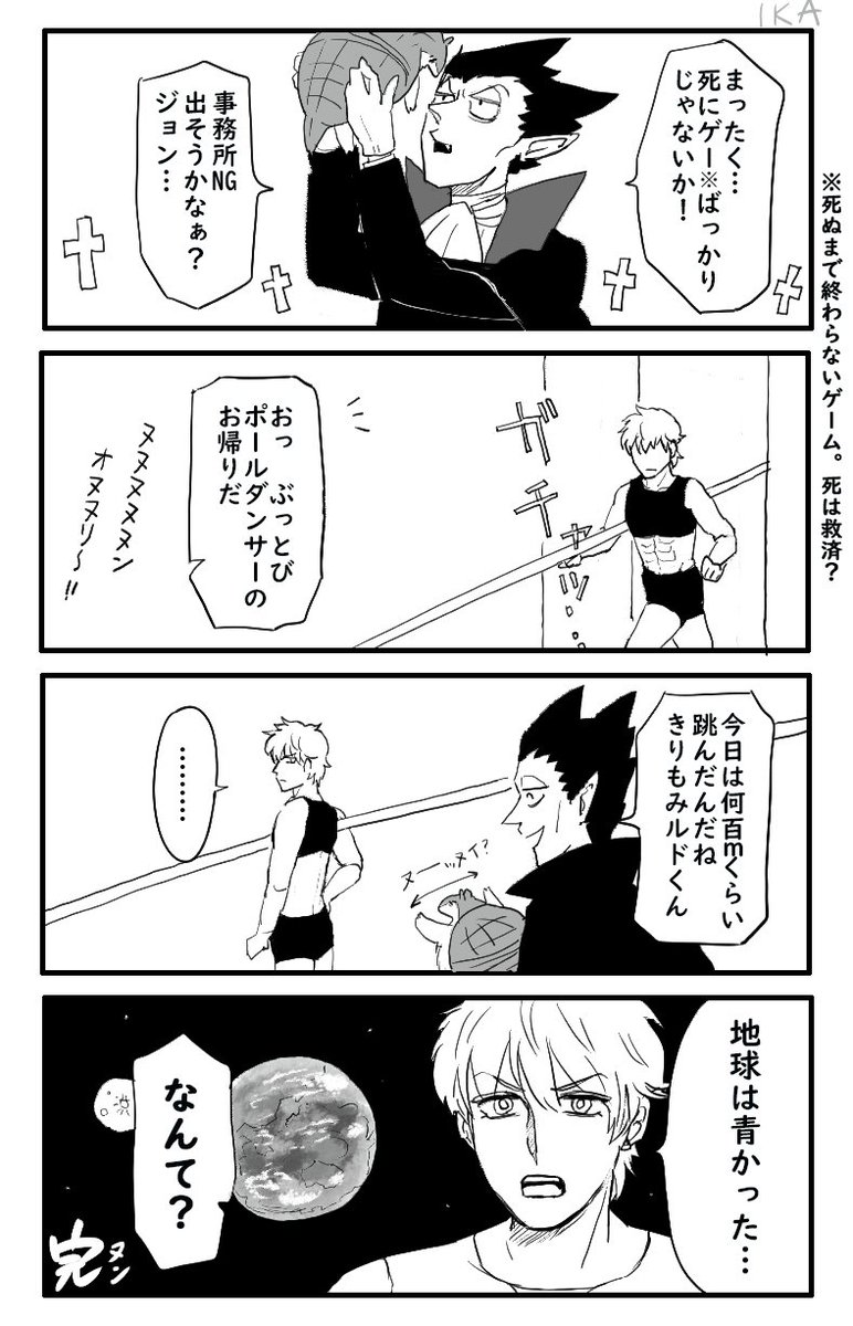 「流しそうめんする話③(12/13) 」IKAの漫画