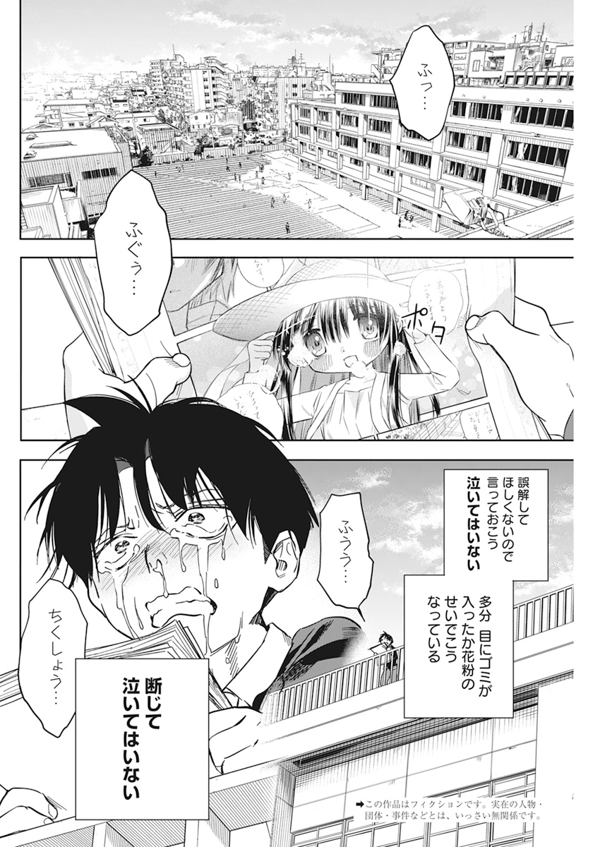 最新 1⃣ 巻 発売中‼️ 『 ペンと手錠と事実婚』 第1話 1 3 マンガが読めるハッシュタグ 」ヤングアニマル公式の漫画