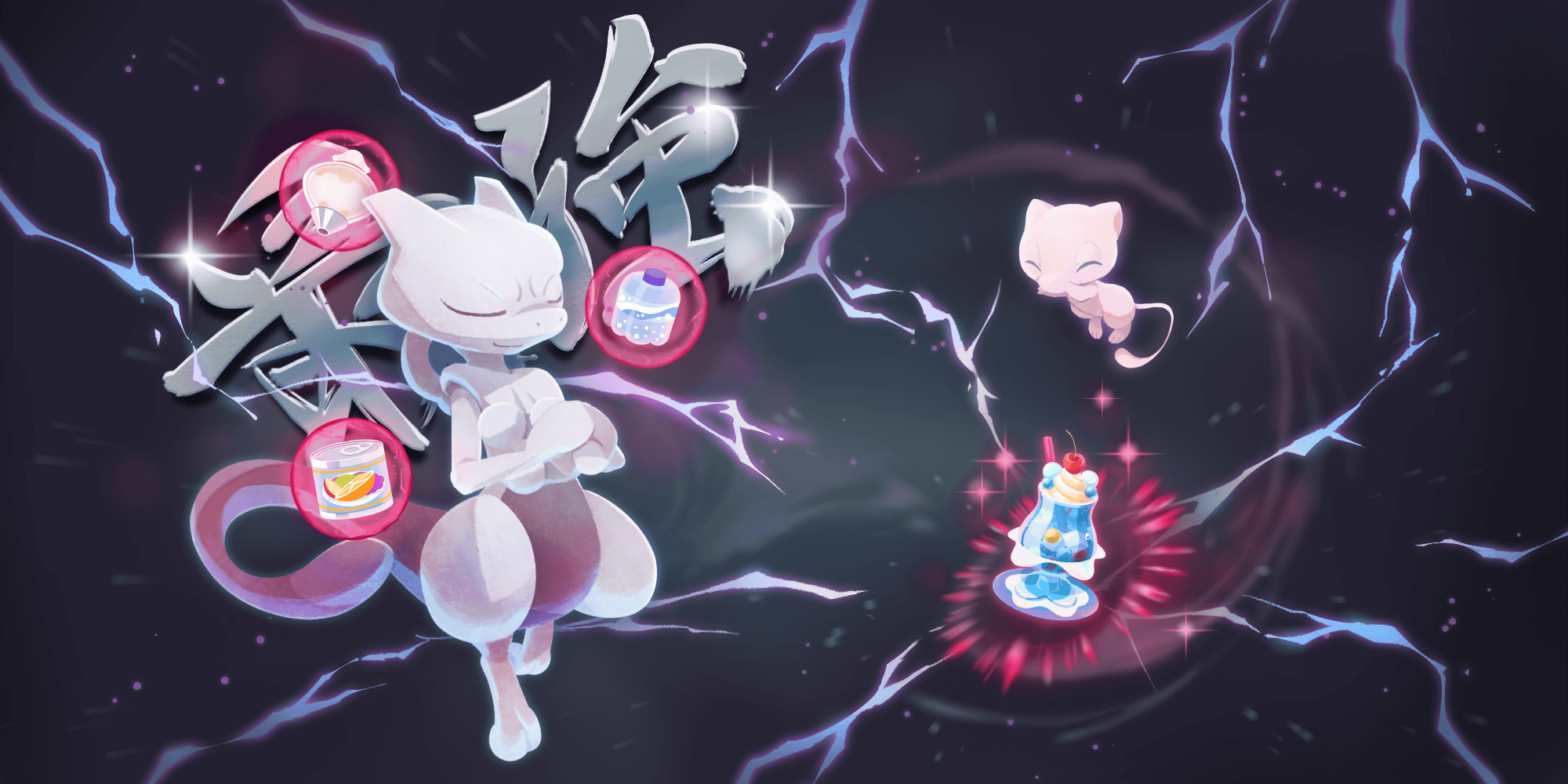 Mega Mewtwo Y Wallpaper