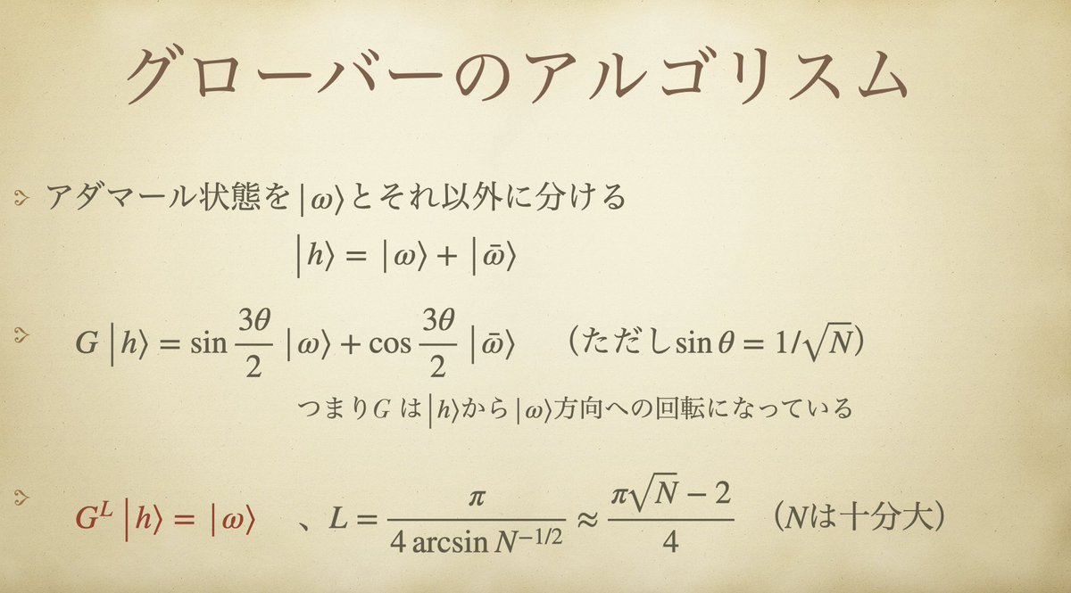 全卓樹(@Quantum_Zen) - Twilog