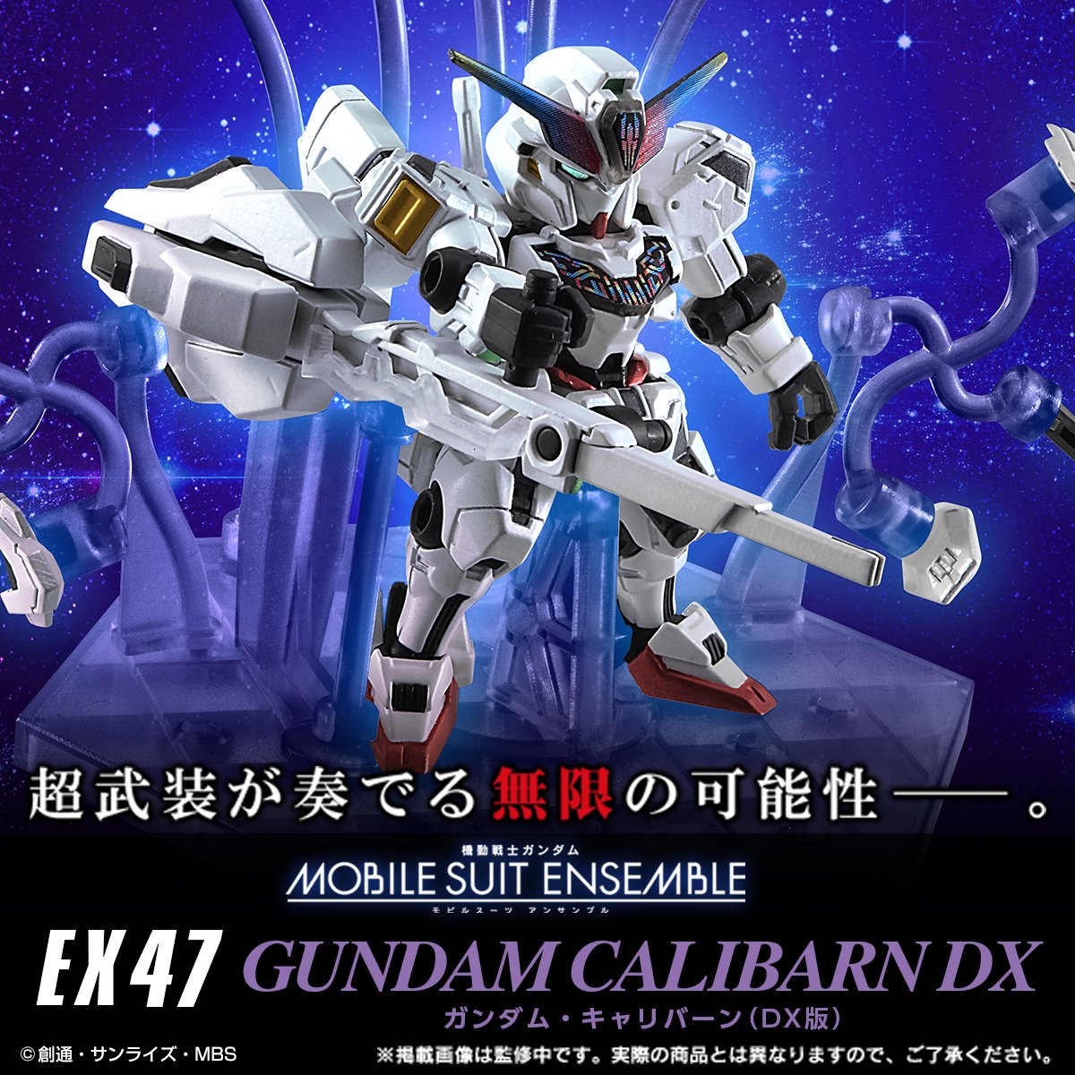 【情報】MOBILE SUIT ENSEMBLE EX47 異靈鋼彈（DX版） PB日站今天10時起開訂 @鋼彈 哈啦板 - 巴哈姆特