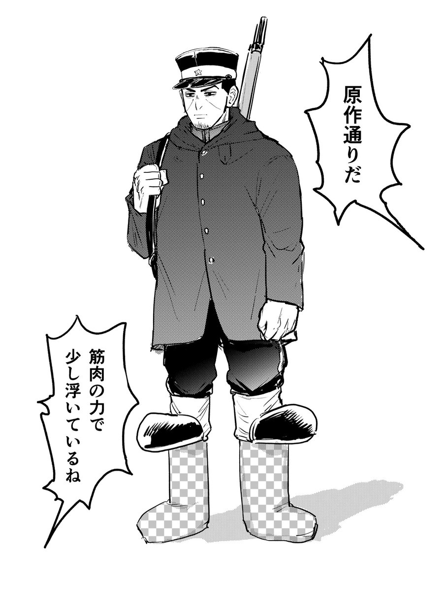 「尾と杉で菊田さんを取り合う菊杉(1/2)」おもしろマンガ南2ス18ab委託の漫画