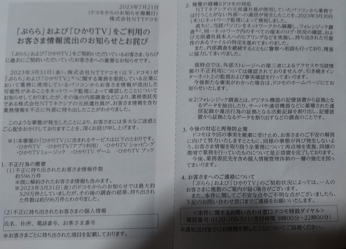 葦原夏美(@_sisui) - Twilog (ツイログ)