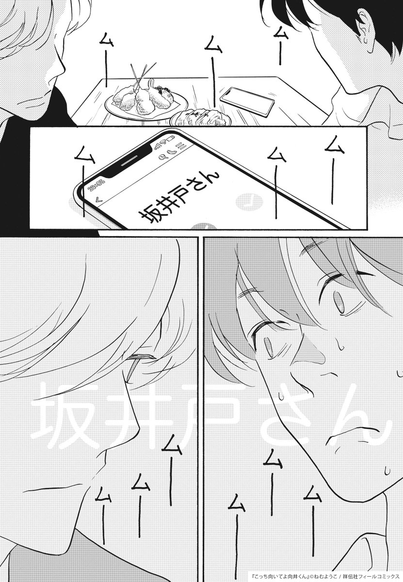 ãðºãã©ã ãã£ã¡åããŠãåäºãã 第8話ã®ãèŠèŽããããšãããããŸããð ðåäœãã³ã¬ã§ãã©ãð è©±ãæ¯ãè¿ãããã£ãŒã«ã»ã€ã³ã°ç·šééšã®æŒ«ç»