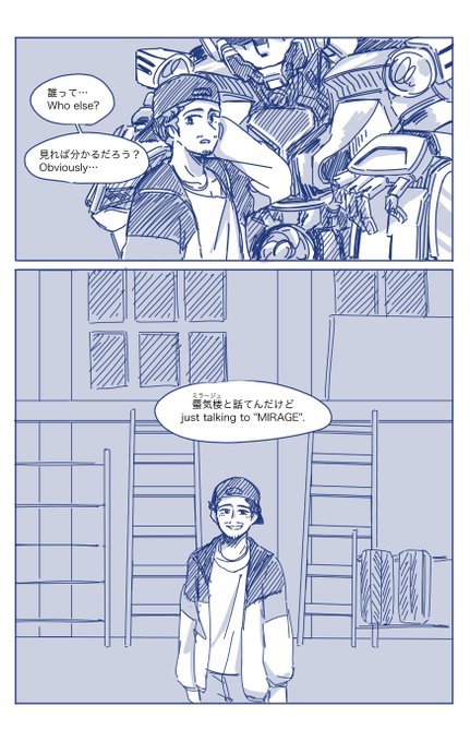 「誰と話しているの？」 "Who are you talking to?.. | つくみ さんのマンガ | ツイコミ(仮)