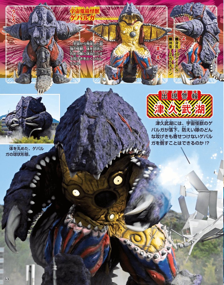 Ultraman Blazar Thread - Spoilers Ahead - Page 9 - Toho Kingdom