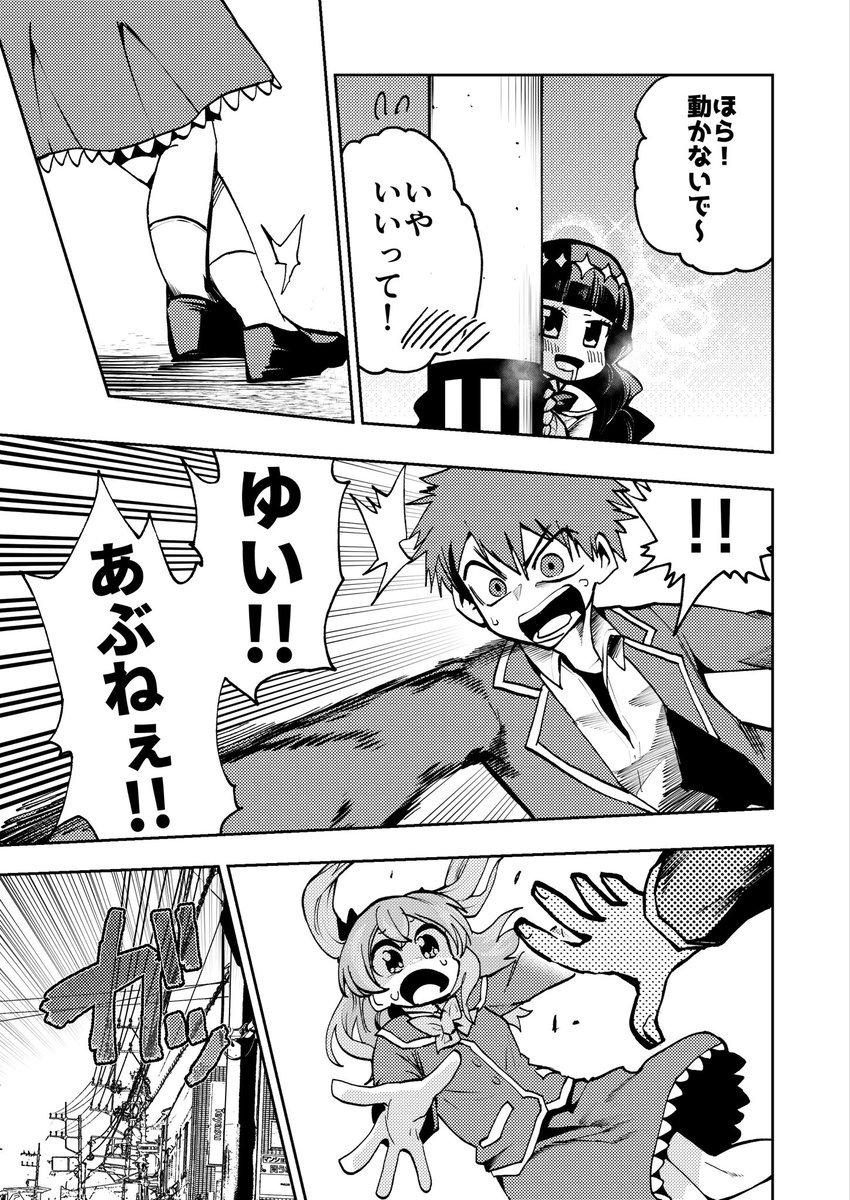 「レイフレ28で出した品田拓海 (を応援する菓彩あまね)漫画 「どうした、品田。」本編1/6」野口祥汰@C104 1日目東 【モ26a】の漫画