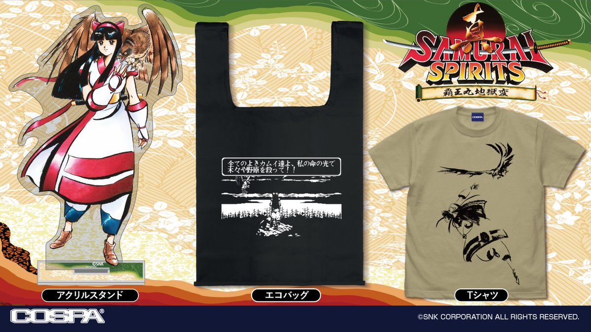 【情報】COSPA《侍魂》環保袋、T恤、壓克力立牌，開放預購中！ @侍魂～修羅與羅剎之道～ 哈啦板 - 巴哈姆特