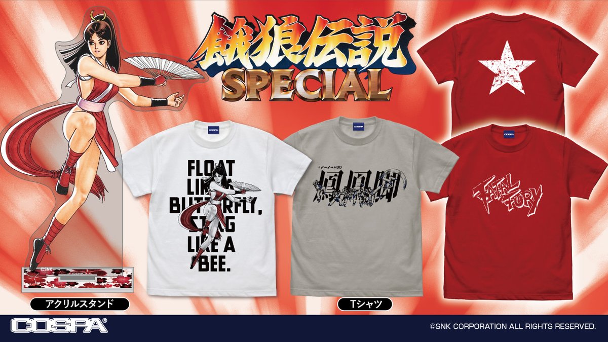 【情報】COSPA《餓狼傳說》T恤、壓克力板，開放預購中！ @餓狼傳說 系列 哈啦板 - 巴哈姆特