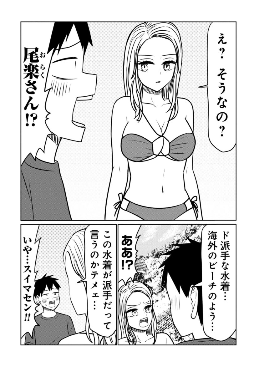 「サバエとヤッたら終わる155話更新されました サークルで川に遊びにきたサバエたち 自然を満喫している宇治だったが突然サ」早坂啓吾 サバエと