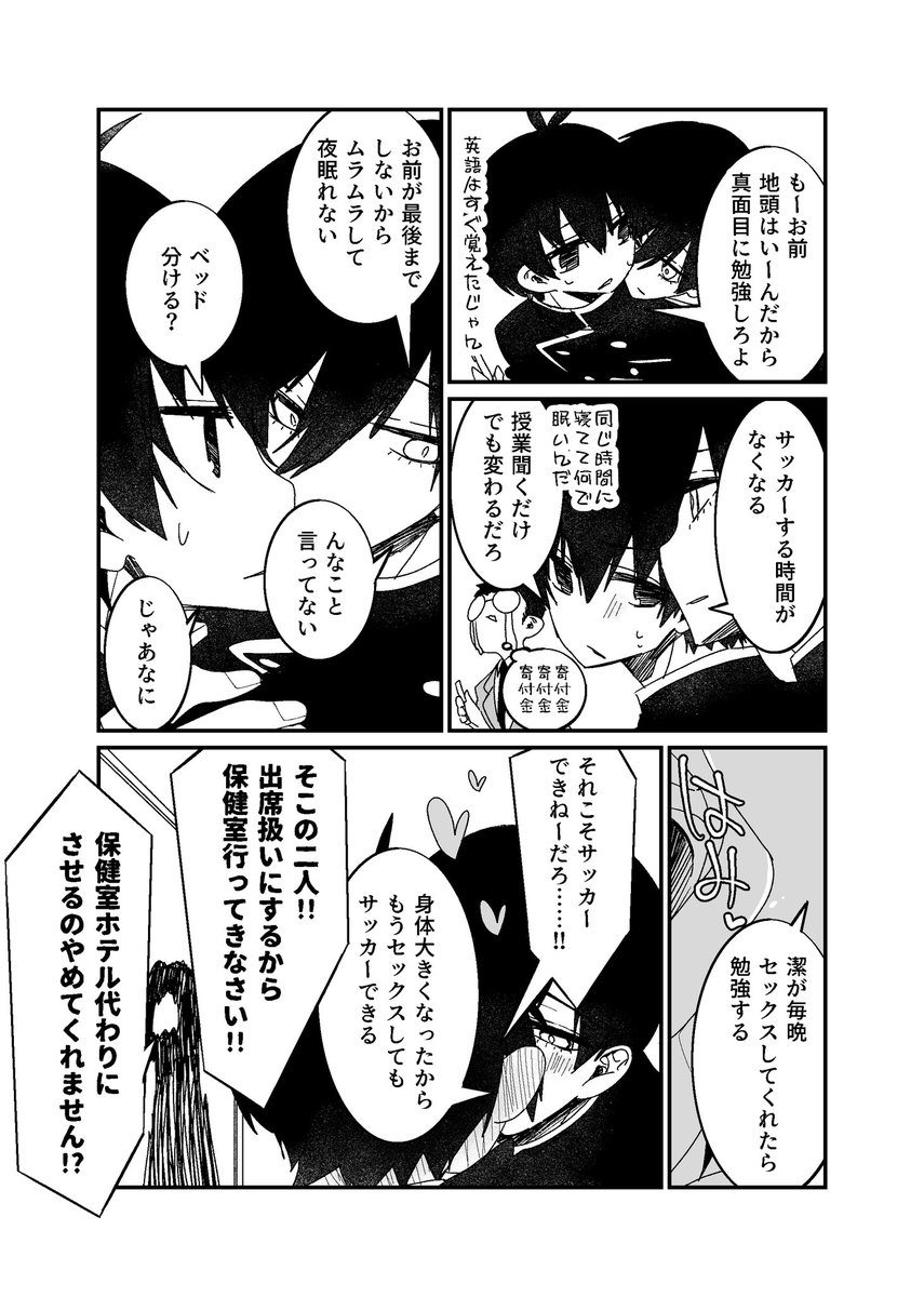 「rnちゃん誕isrn漫画 https://t.co/szgHAQsmY8 rnちゃんハッピーバースデー!! 生まれてき」nrrの漫画