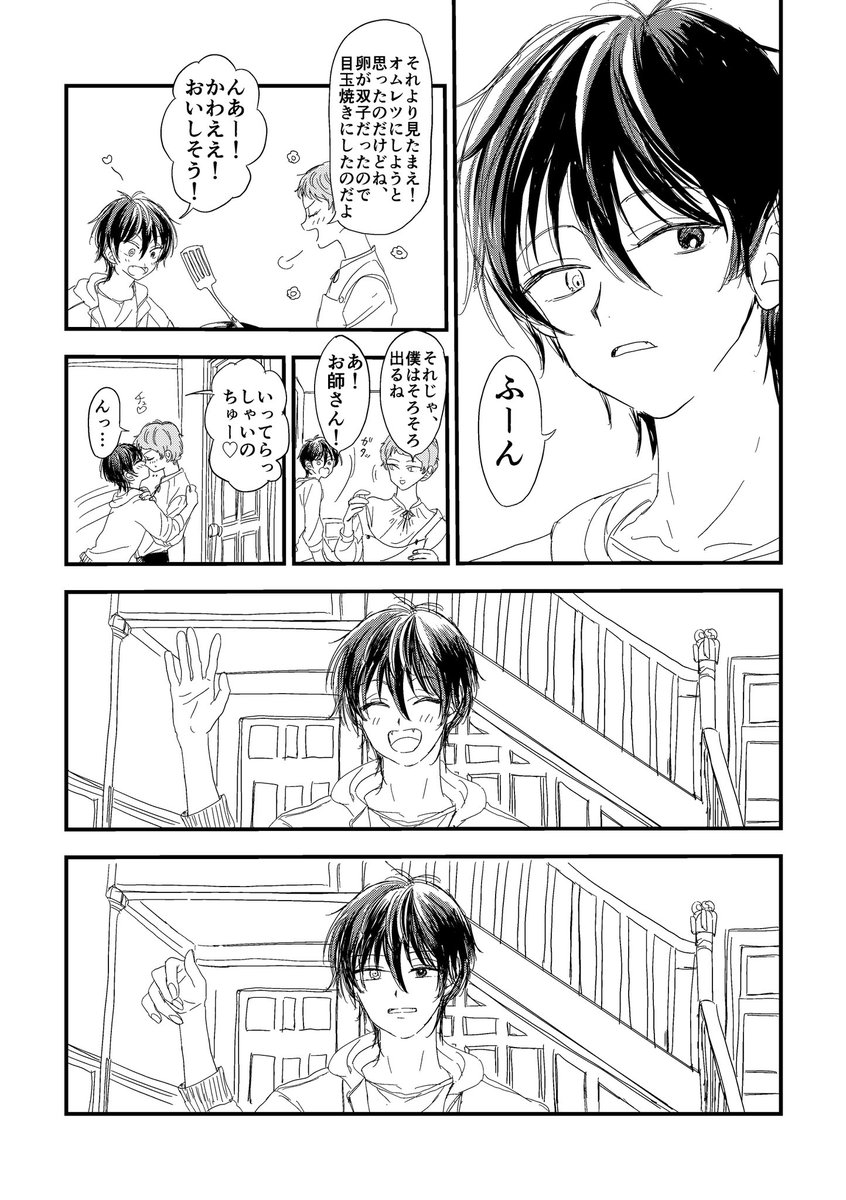 「興奮するつむぎ」dekaiassの漫画